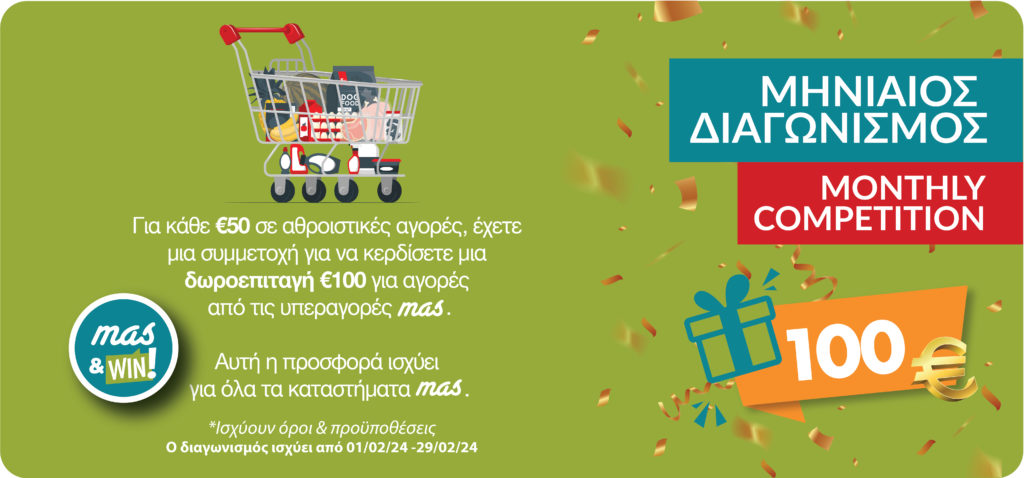 mas-win-competitions - MAS Supermarkets